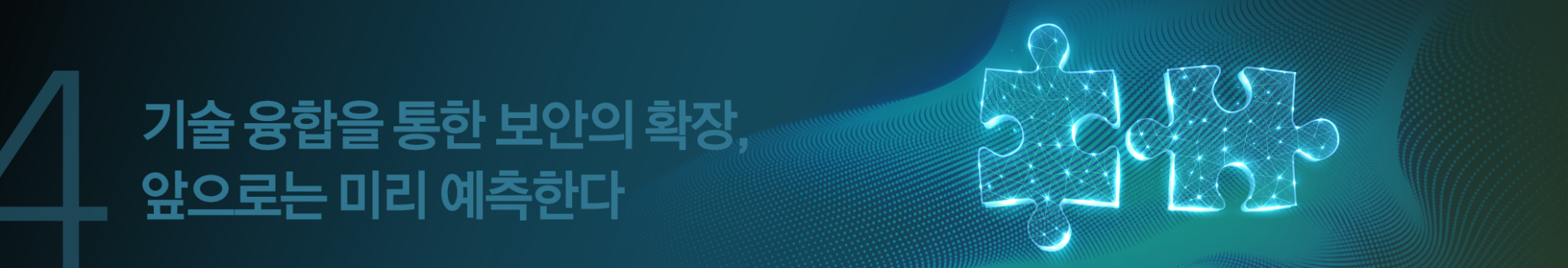 한화테크윈이 전망하는 2023년 영상 보안 트렌드 한화비전 글로벌 비전 솔루션 프로바이더