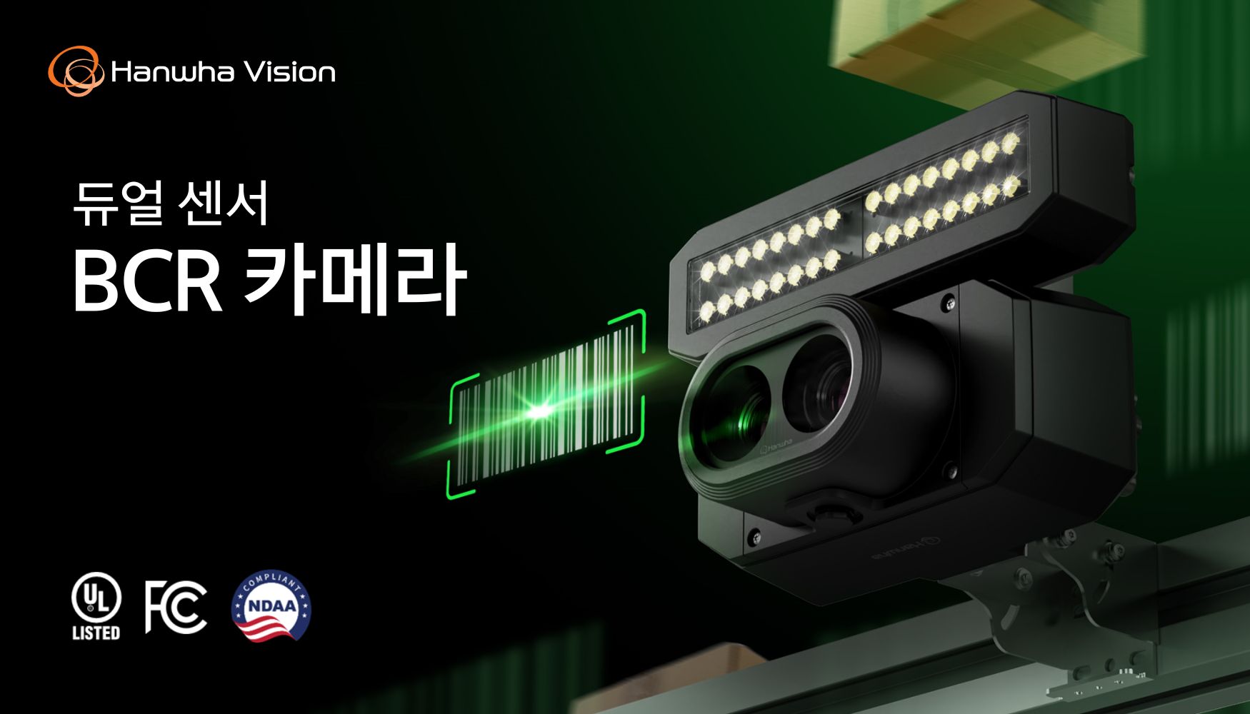 한화비전, 업계 최초 듀얼 렌즈 BCR 카메라 출시 : 한화비전 - 글로벌 비전 솔루션 프로바이더